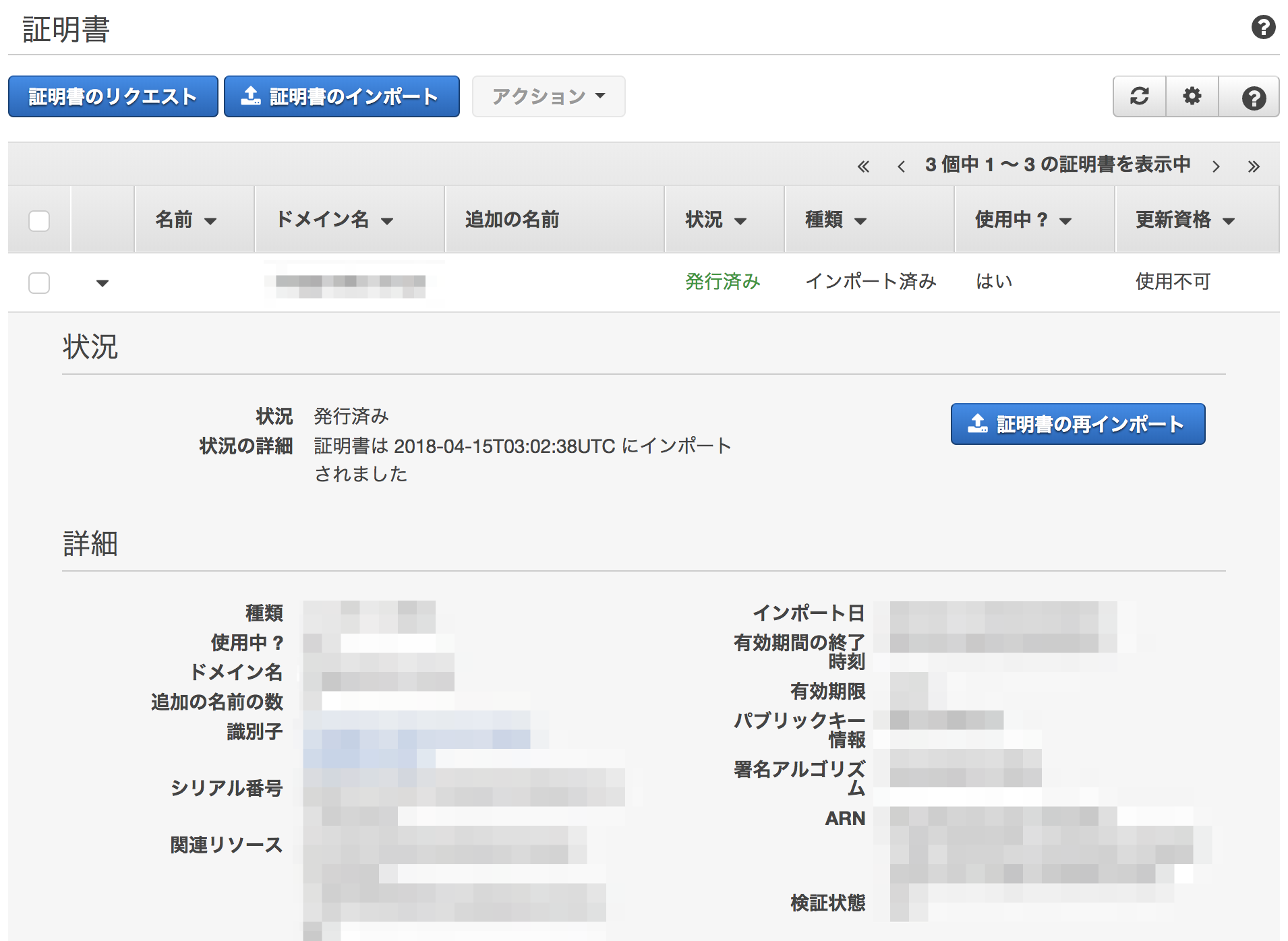 Aws Certificate Manager Acmにインポートしたssltls証明書の更新方法について Developersio