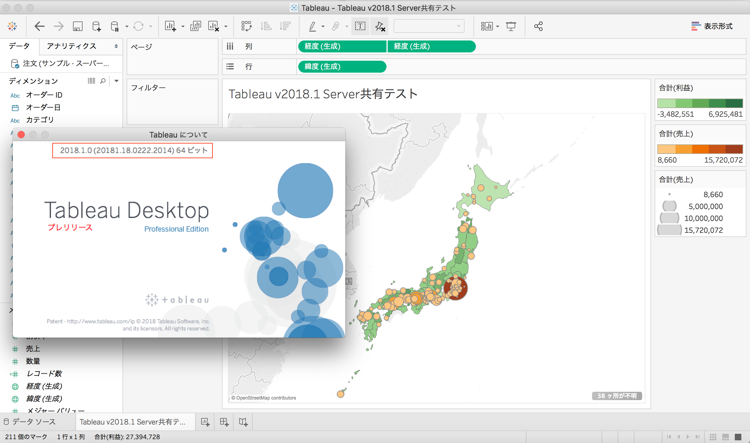 Tableau 2018.1 新機能紹介：Tableau Server/Onlineでワークブックをバージョン指定ダウンロード可能に #tableau | DevelopersIO