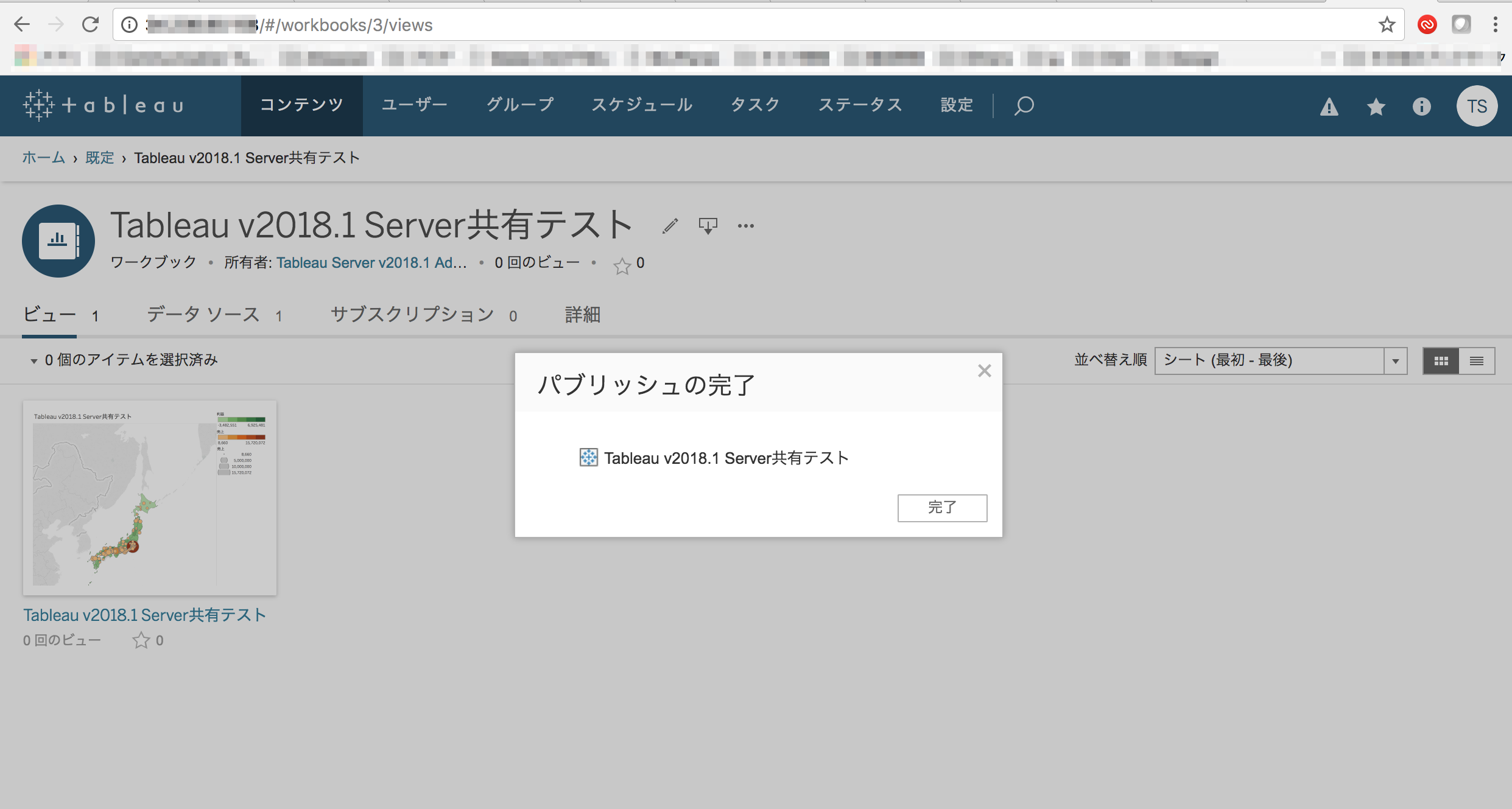 Tableau 2018.1 新機能紹介：Tableau Server/Onlineでワークブックをバージョン指定ダウンロード可能に #tableau | DevelopersIO