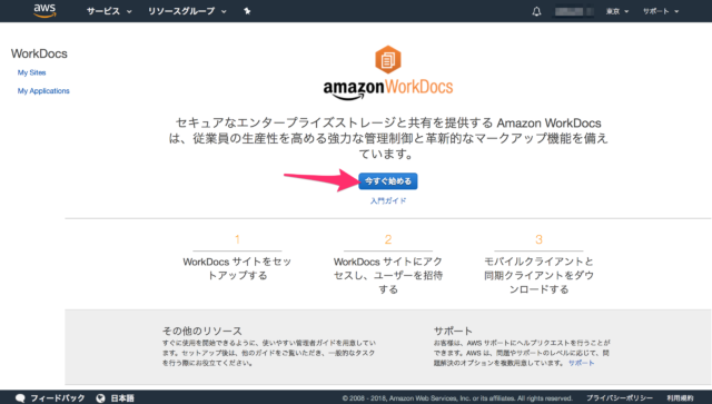 [AWS] エクスプローラから使える Windows PC 用 Amazon WorkDocs Drive を使ってみた | DevelopersIO