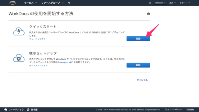 [AWS] エクスプローラから使える Windows PC 用 Amazon WorkDocs Drive を使ってみた | DevelopersIO