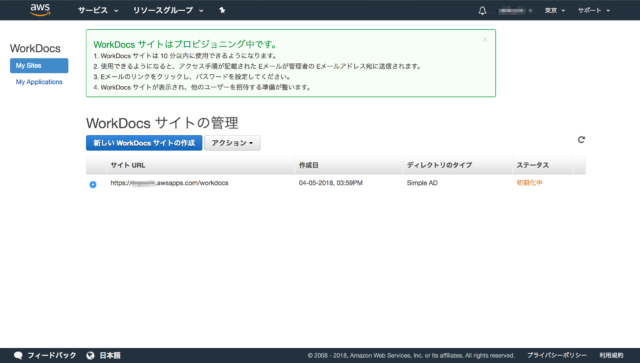 [AWS] エクスプローラから使える Windows PC 用 Amazon WorkDocs Drive を使ってみた | DevelopersIO