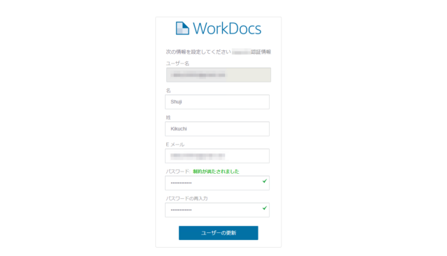 [AWS] エクスプローラから使える Windows PC 用 Amazon WorkDocs Drive を使ってみた | DevelopersIO