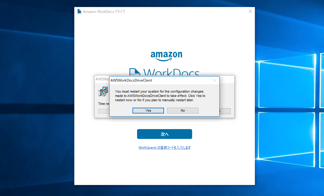[AWS] エクスプローラから使える Windows PC 用 Amazon WorkDocs Drive を使ってみた | DevelopersIO