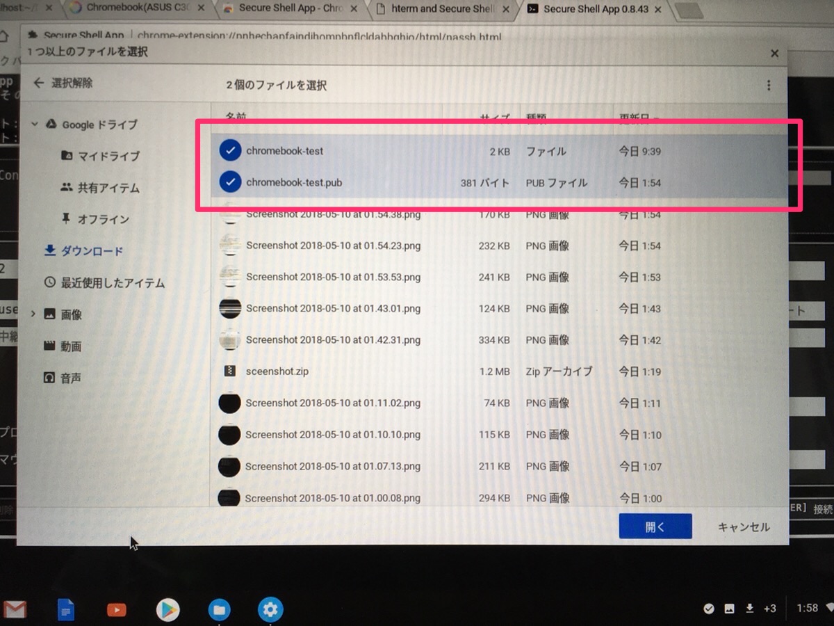 【モード別】ChromebookでEC2にSSHする2つの方法 | DevelopersIO