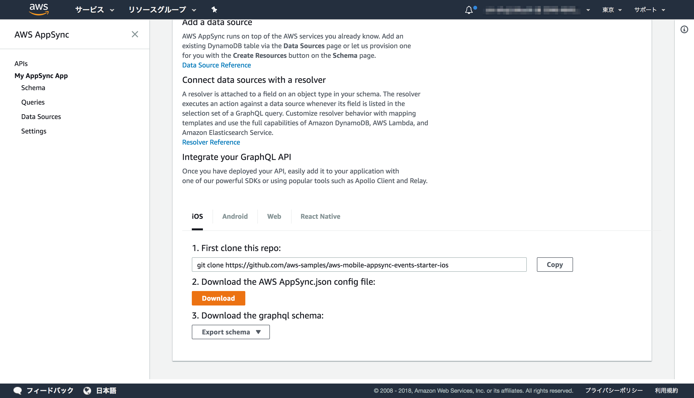 [AWS AppSync] サンプルスキーマを使った API を作成しコンソールからクエリを発行してみる | DevelopersIO