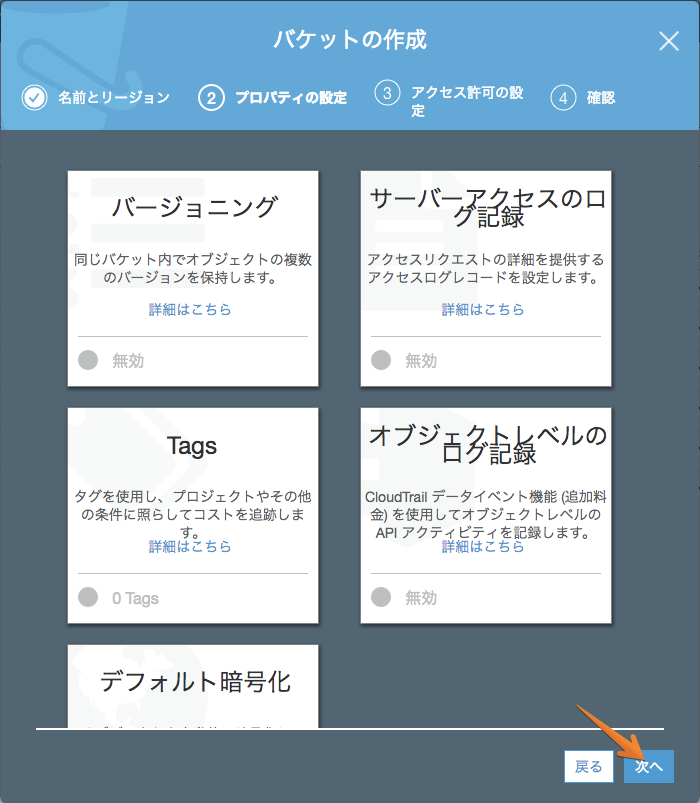 Amazon S3にGUI･CLIでファイルをアップロード・ダウンロードする方法 | DevelopersIO
