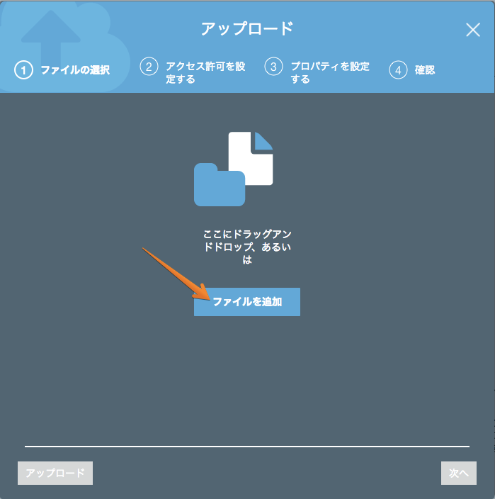 Amazon S3にGUI･CLIでファイルをアップロード・ダウンロードする方法 | DevelopersIO