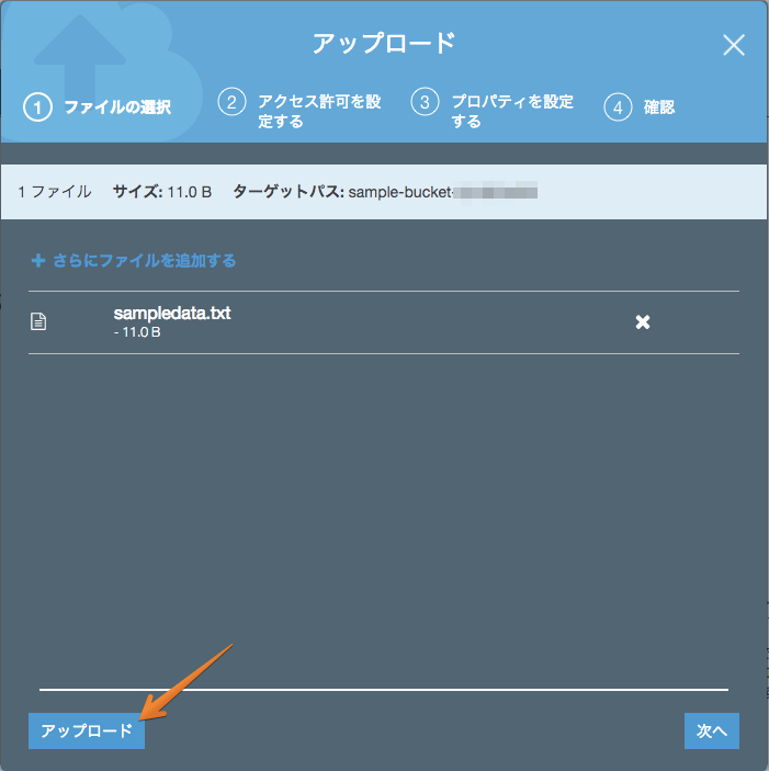 Amazon S3にGUI･CLIでファイルをアップロード・ダウンロードする方法 | DevelopersIO