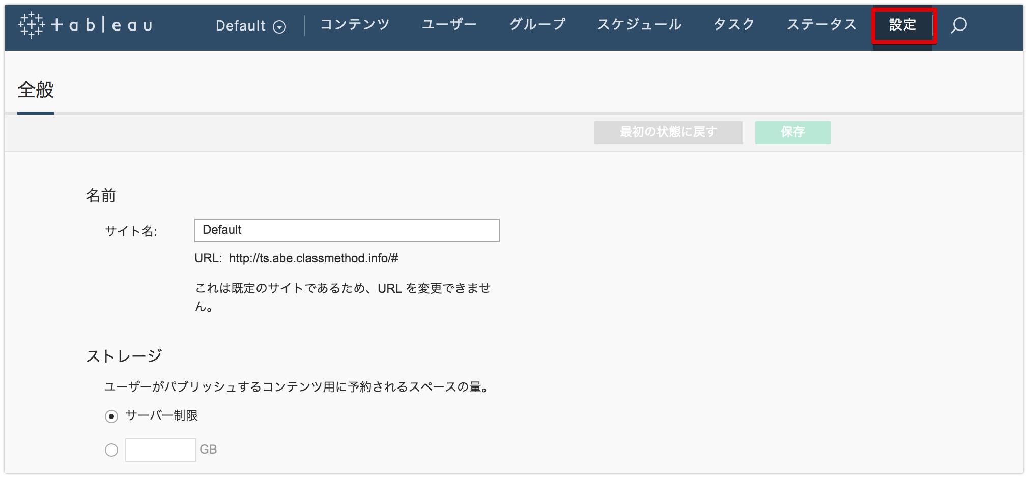 Tableau Serverの構成に関する設定を理解する #tableau | DevelopersIO