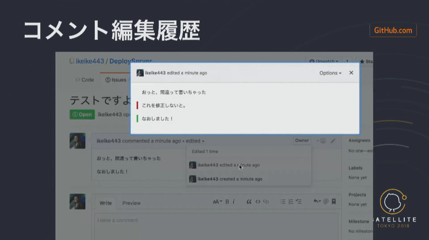 [レポート] What’s new with GitHub ~ GitHub as a platform #GitHubSatelliteTokyo | DevelopersIO