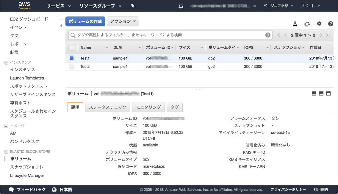 【新サービス】EBSスナップショットのライフサイクルを自動化するAmazon DLMが登場！ | DevelopersIO