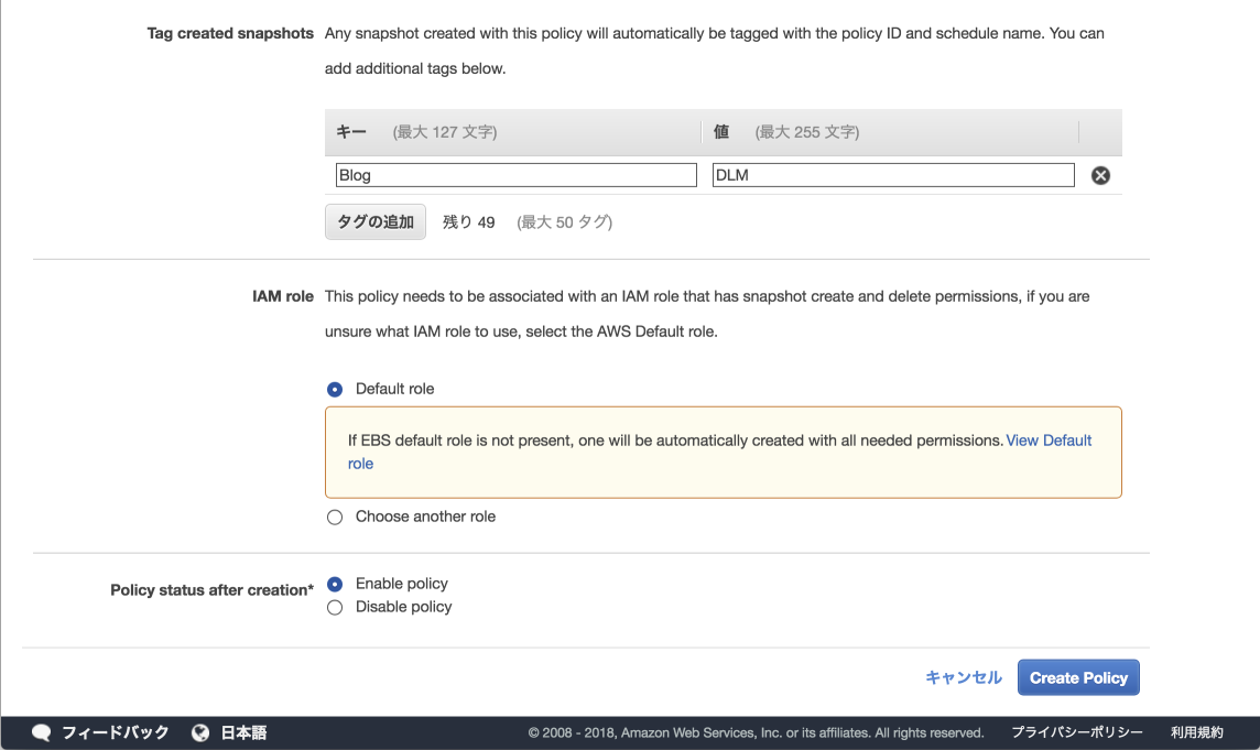 【新サービス】EBSスナップショットのライフサイクルを自動化するAmazon DLMが登場！ | DevelopersIO