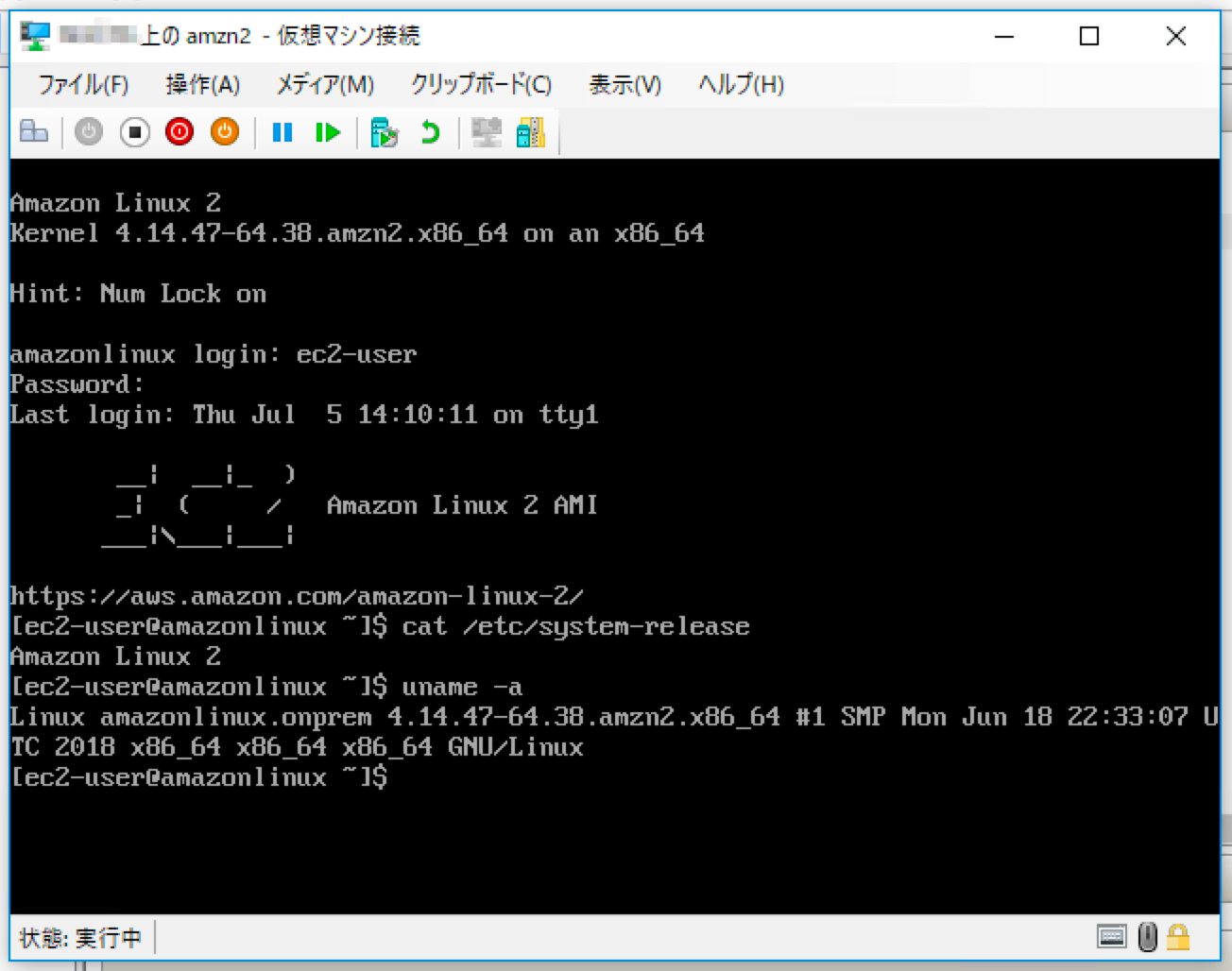 [オンプレでも Amazon Linux 2] 正式リリースした Amazon Linux 2 を Hyper-V 上で起動する ...