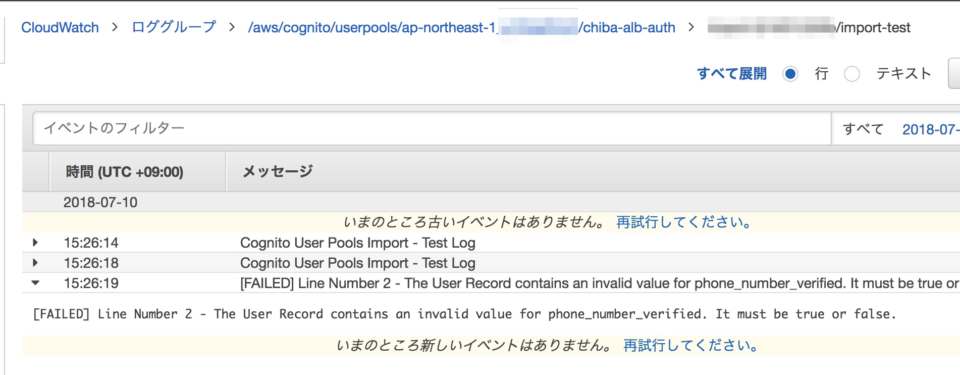 CognitoのユーザープールにCSVを使ってユーザーを追加する | DevelopersIO