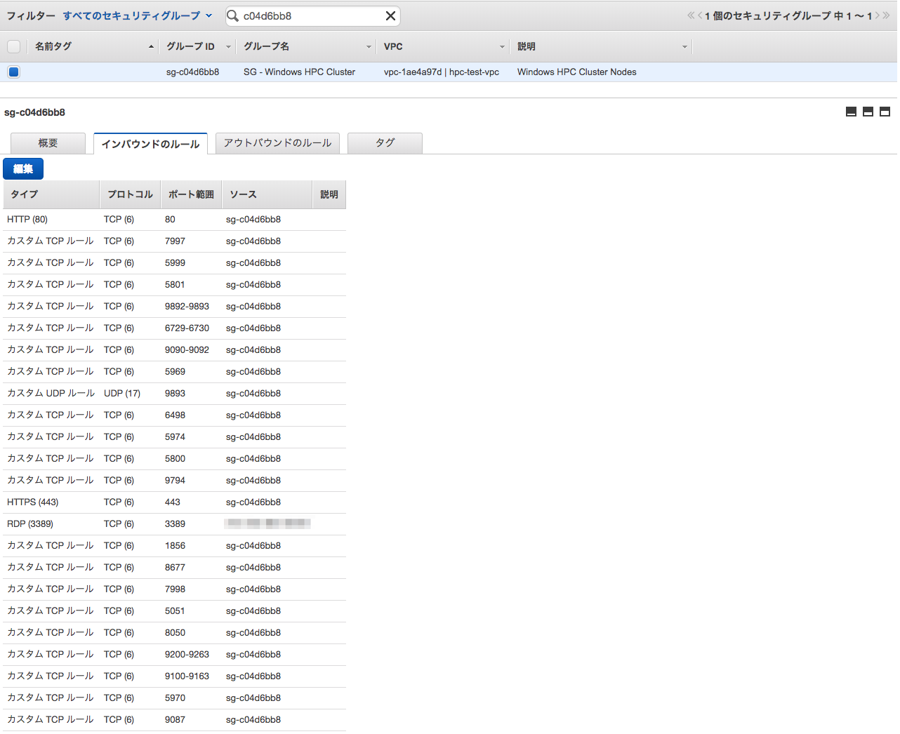 EC2にWindows HPCクラスターをセットアップする | DevelopersIO