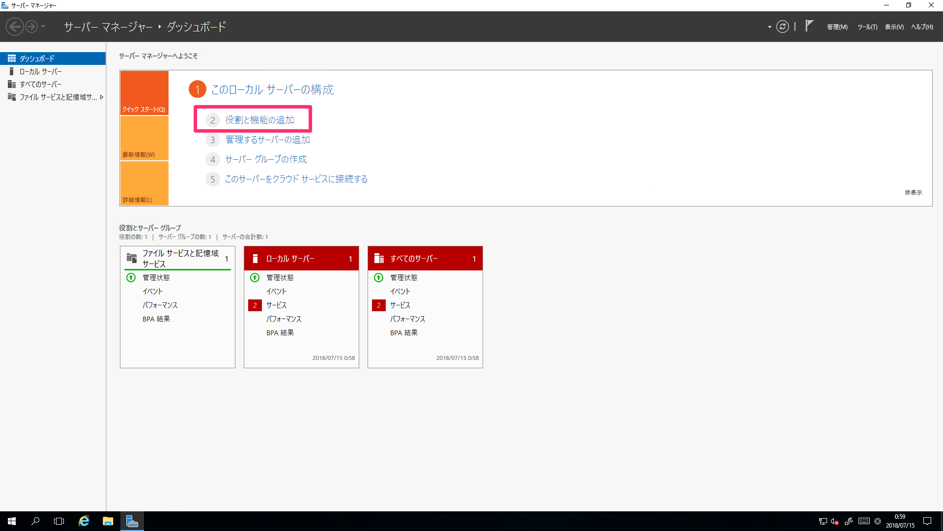 EC2にWindows HPCクラスターをセットアップする | DevelopersIO