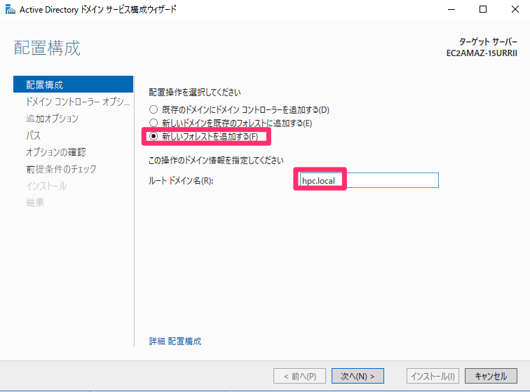EC2にWindows HPCクラスターをセットアップする | DevelopersIO