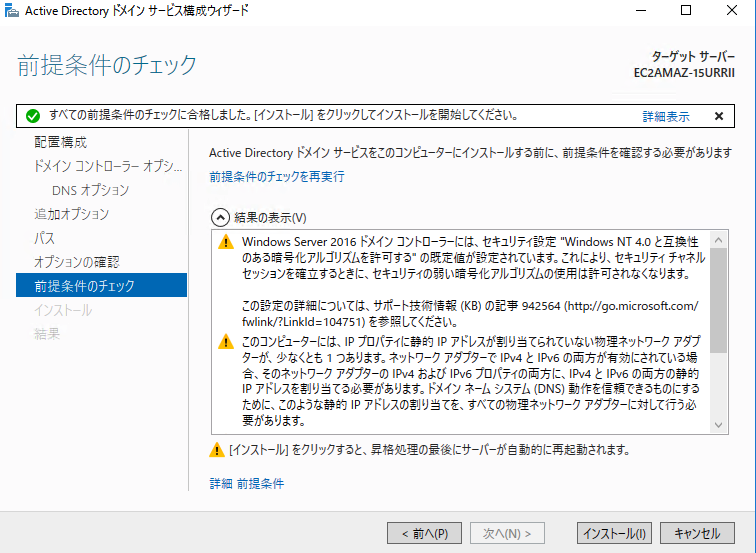 EC2にWindows HPCクラスターをセットアップする | DevelopersIO