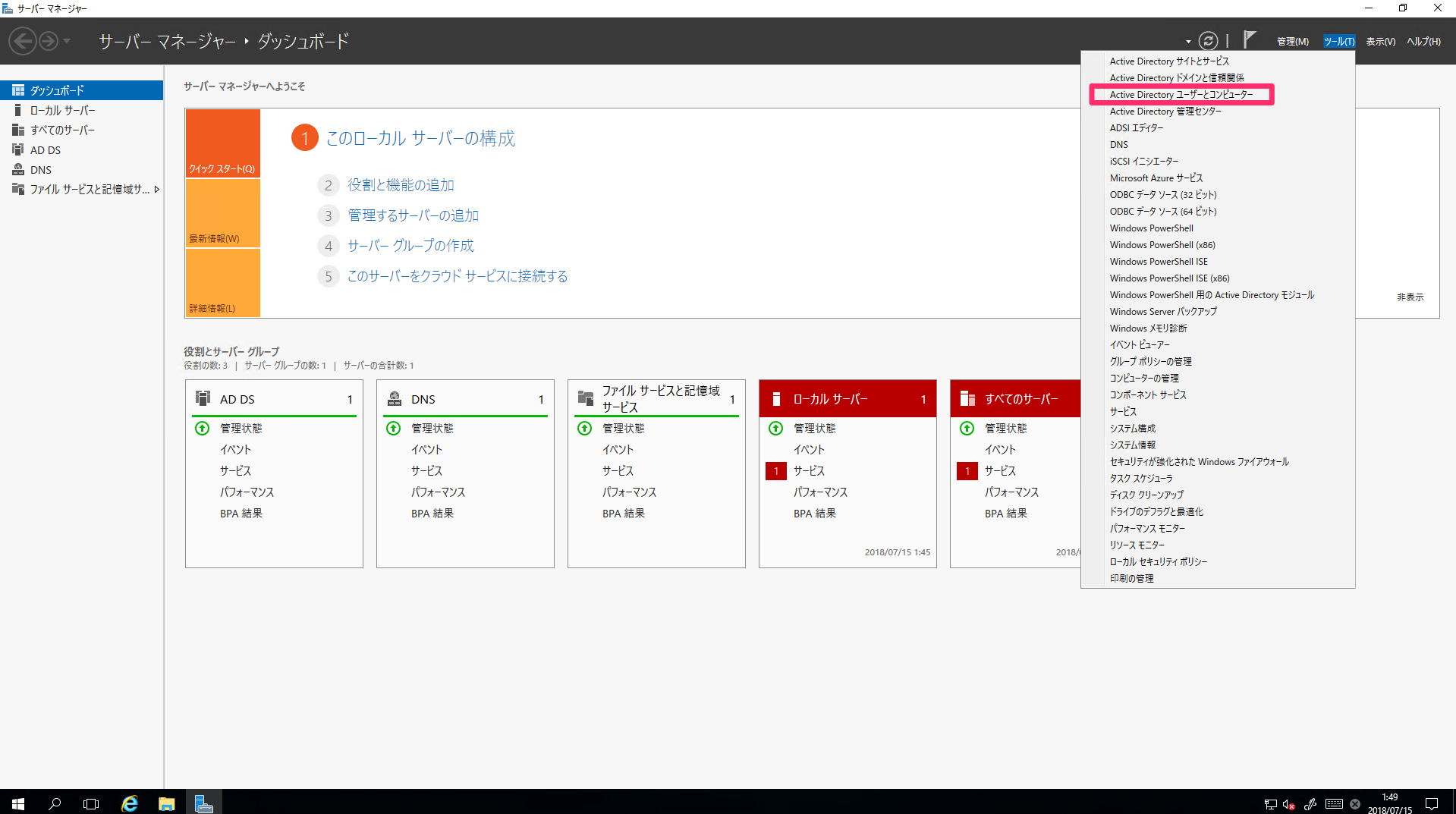 EC2にWindows HPCクラスターをセットアップする | DevelopersIO