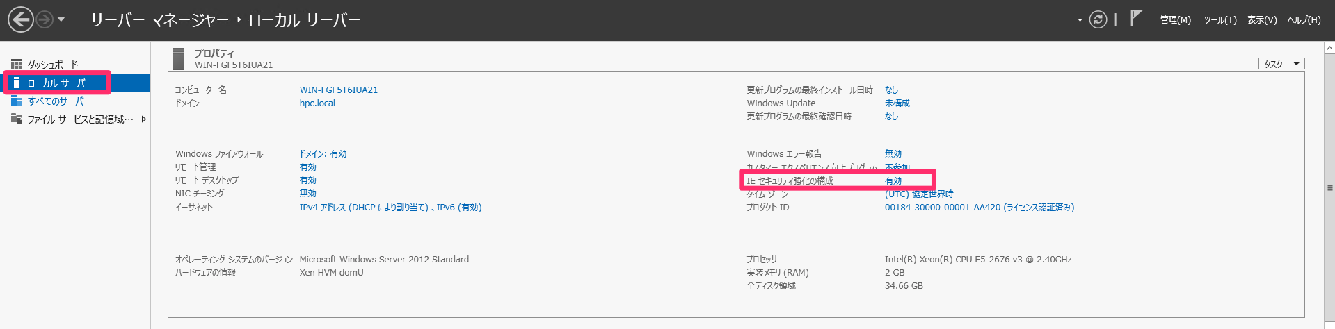 EC2にWindows HPCクラスターをセットアップする | DevelopersIO