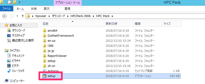 EC2にWindows HPCクラスターをセットアップする | DevelopersIO