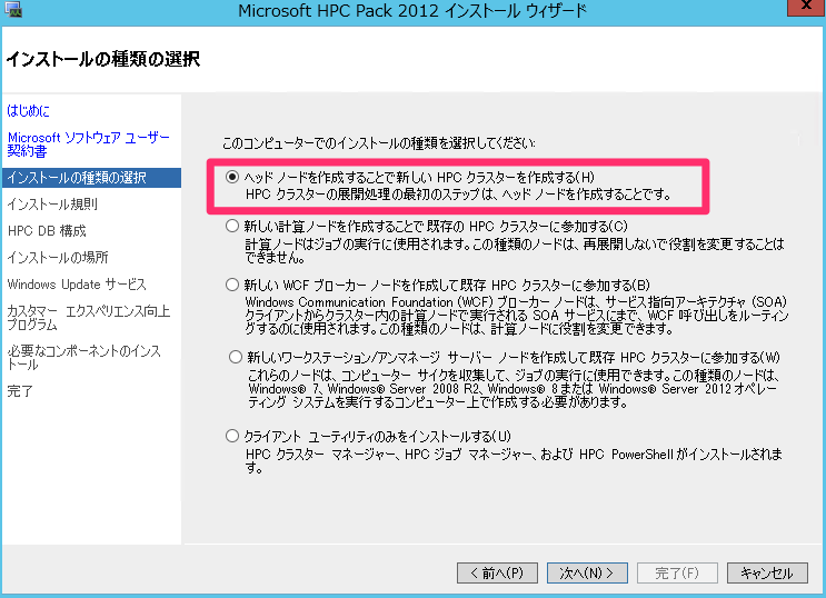EC2にWindows HPCクラスターをセットアップする | DevelopersIO