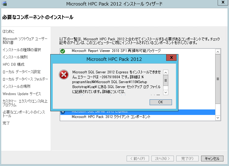 EC2にWindows HPCクラスターをセットアップする | DevelopersIO