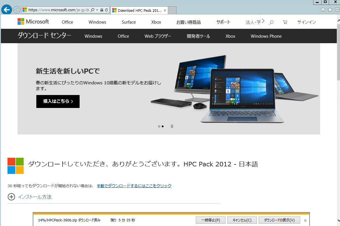 EC2にWindows HPCクラスターをセットアップする | DevelopersIO