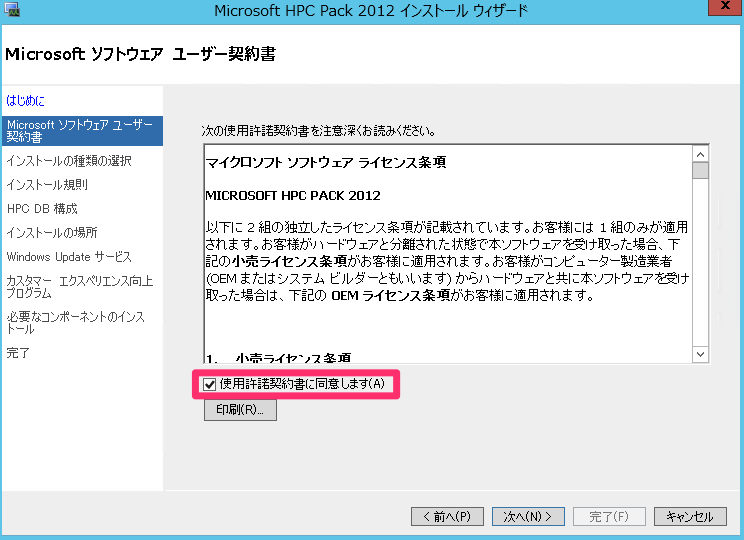 EC2にWindows HPCクラスターをセットアップする | DevelopersIO