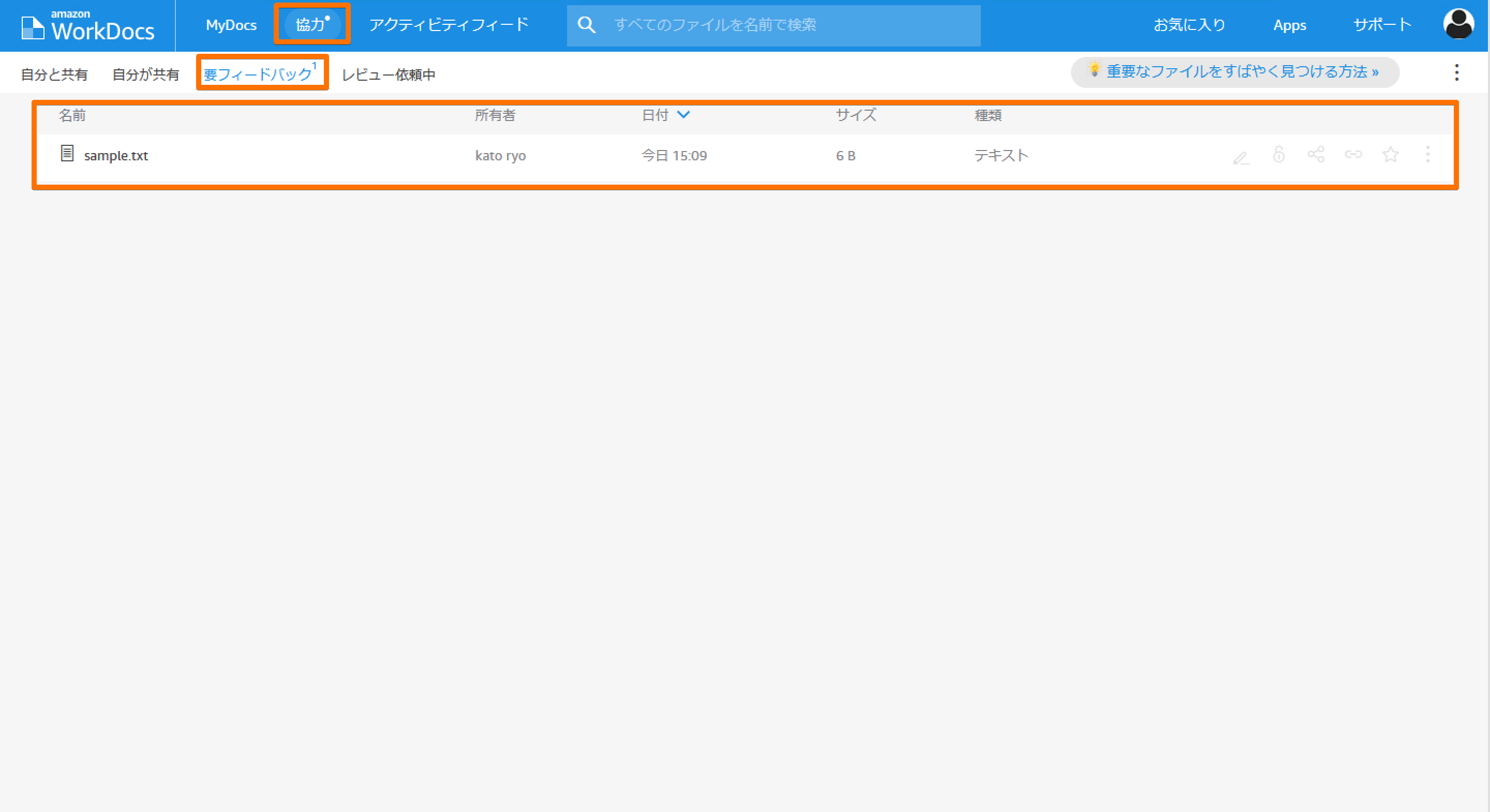 WorkDocsのインストール方法まとめてみた | DevelopersIO