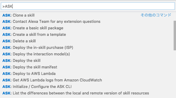 [日本語Alexa] 新登場！Visual Studio Codeの拡張機能ーASK Toolkitが超便利 | DevelopersIO