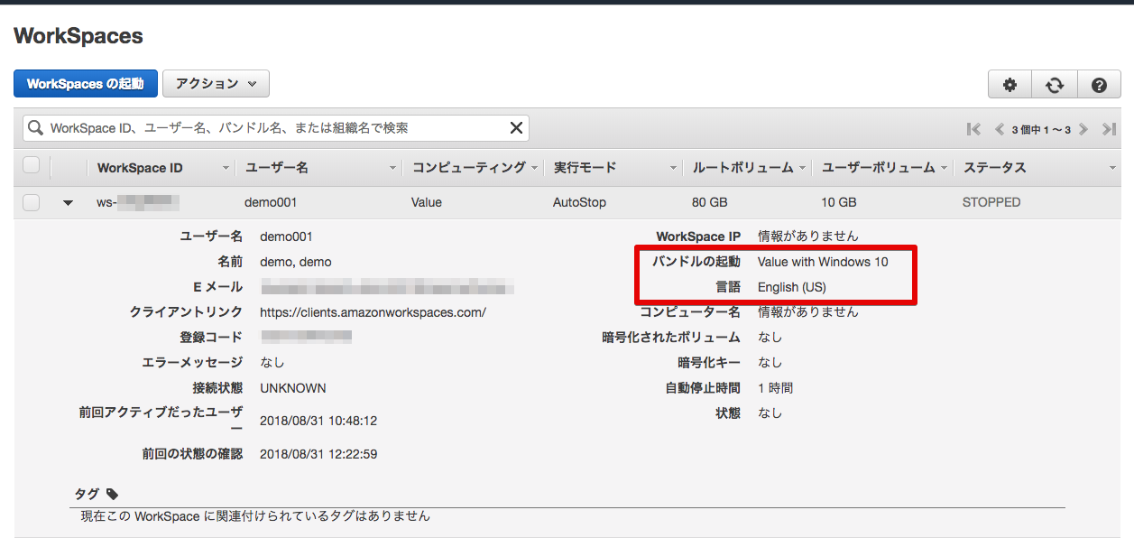 Amazon WorkSpacesのWeb AccessにWindows10が対応！だけじゃなくて日本語も対応！ | DevelopersIO