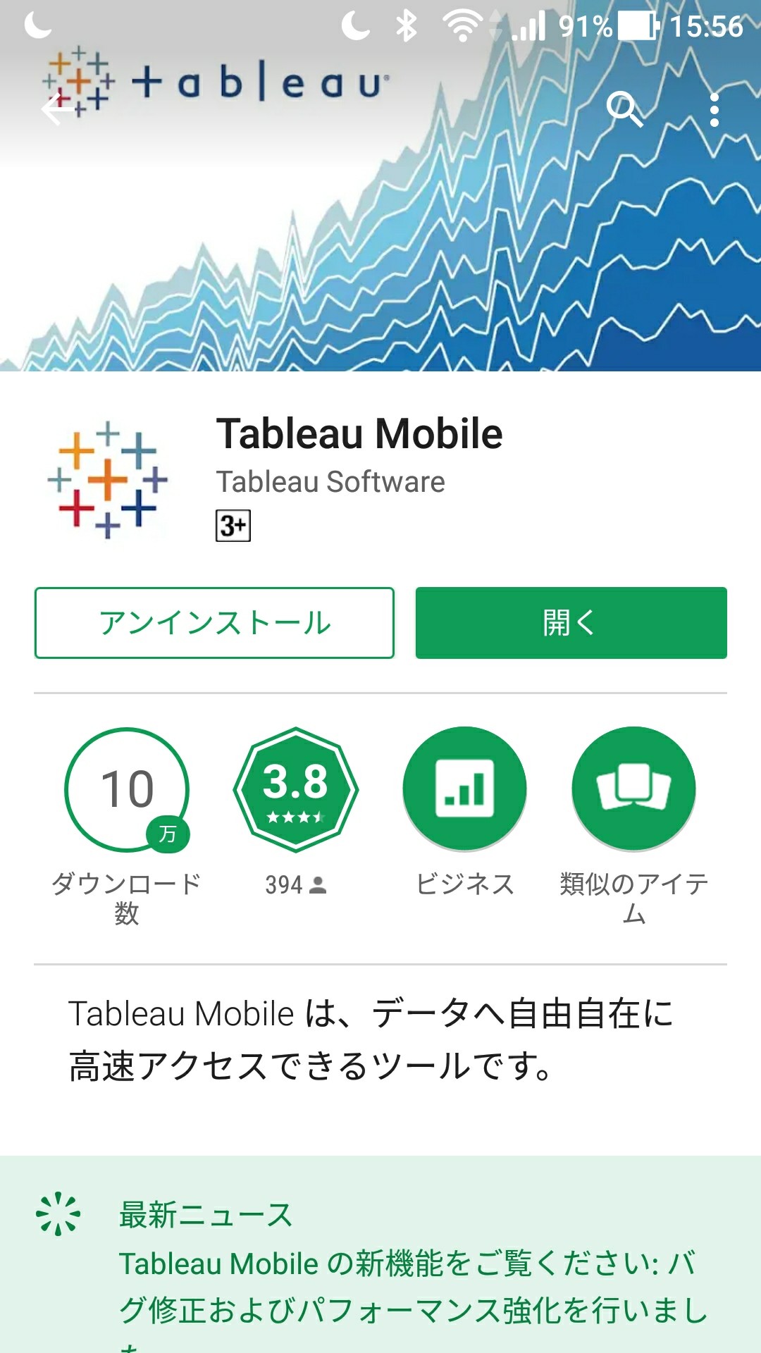 改めてTableau Mobileを一通り使ってみた #tableau | DevelopersIO