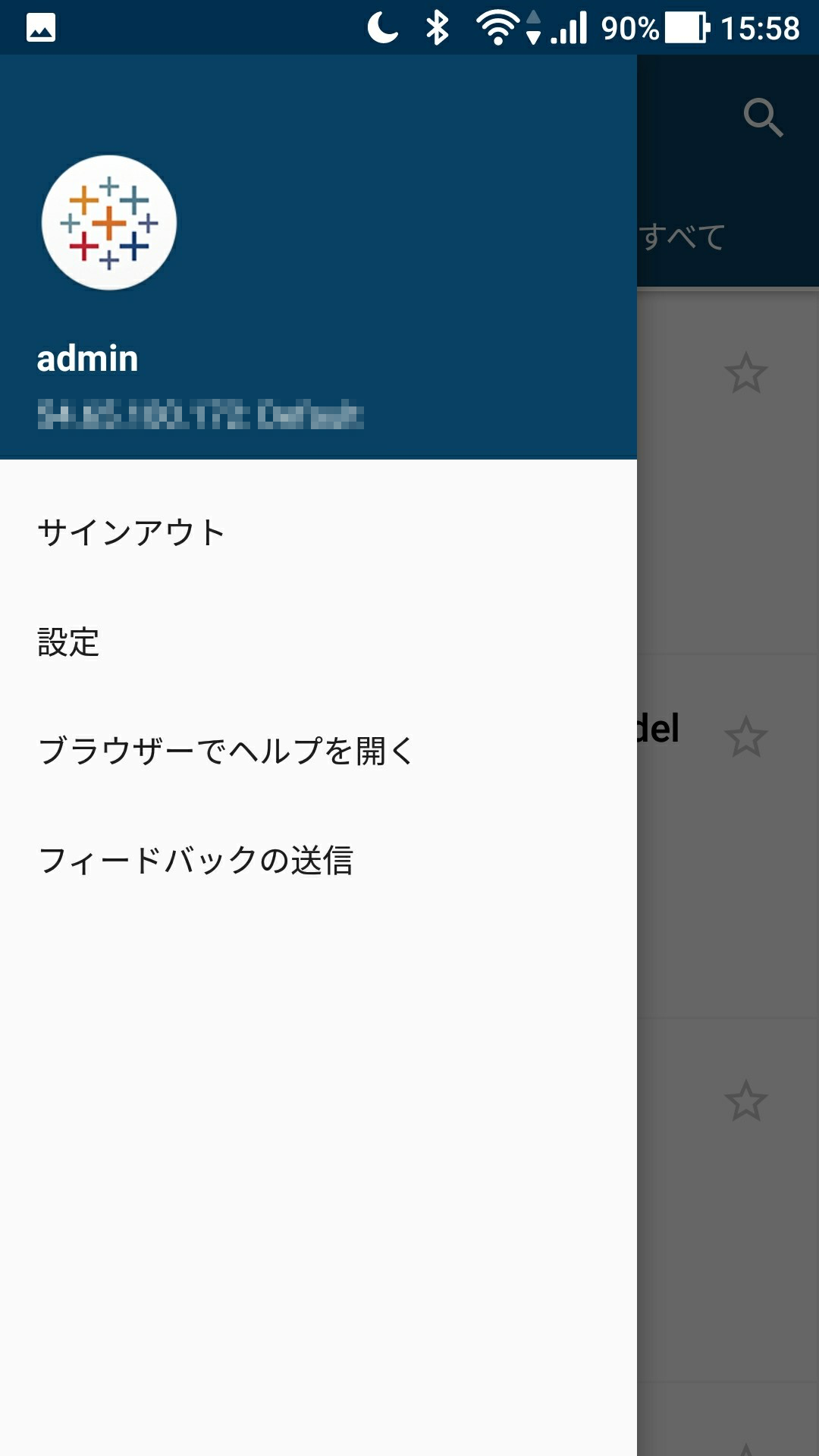 改めてTableau Mobileを一通り使ってみた #tableau | DevelopersIO