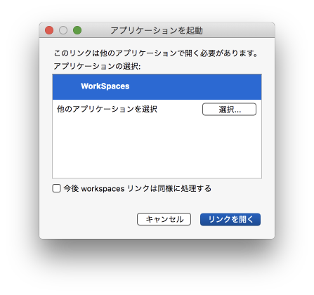 Amazon WorkSpacesのログインワークフローにカスタムURIが使用可能になりました | DevelopersIO
