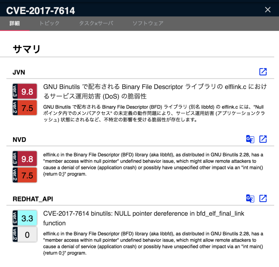 大規模バージョンアップ！新しくなったFutureVulsを触ってみた | DevelopersIO