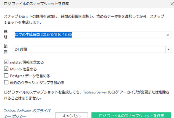 Tableau 2018.2 新機能紹介：TSM（Tableau Services ManagerまたはTableau Server ...