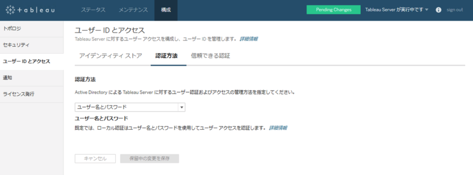 Tableau 2018.2 新機能紹介：TSM（Tableau Services ManagerまたはTableau Server Manager）登場の巻 #tableau ...