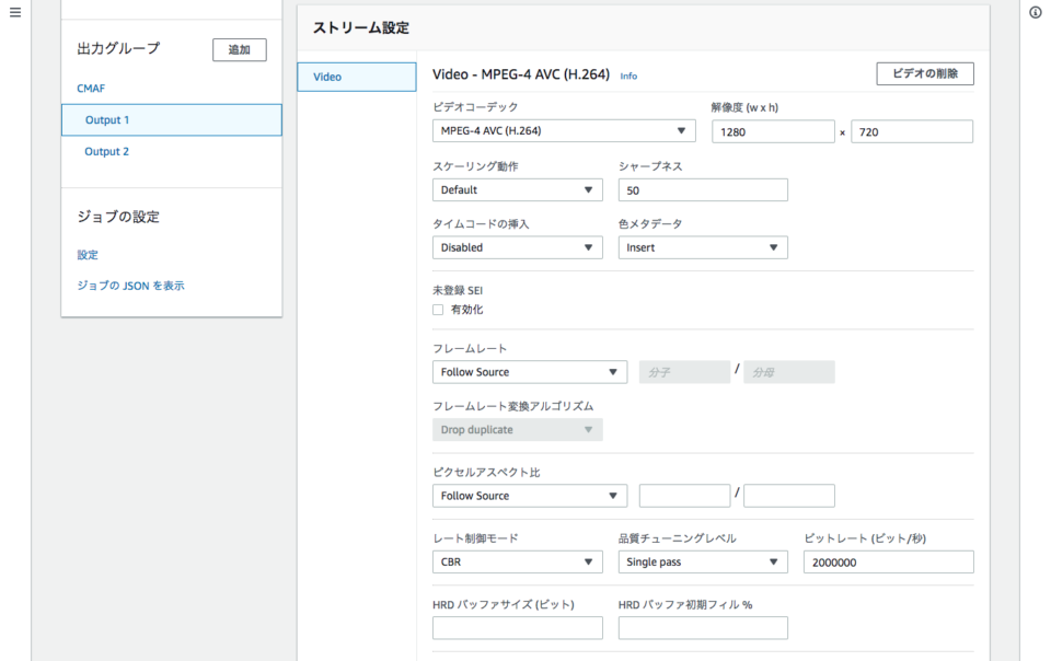 [アップデート] AWS Elemental MediaConvertがCMAF(Common Media Application Format)での出力に対応しました | DevelopersIO