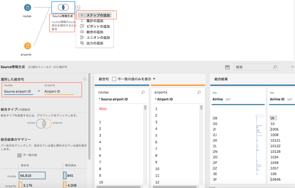 Tableau可視化に用いるKMLファイルをTableau Prepで作成する #tableau | DevelopersIO