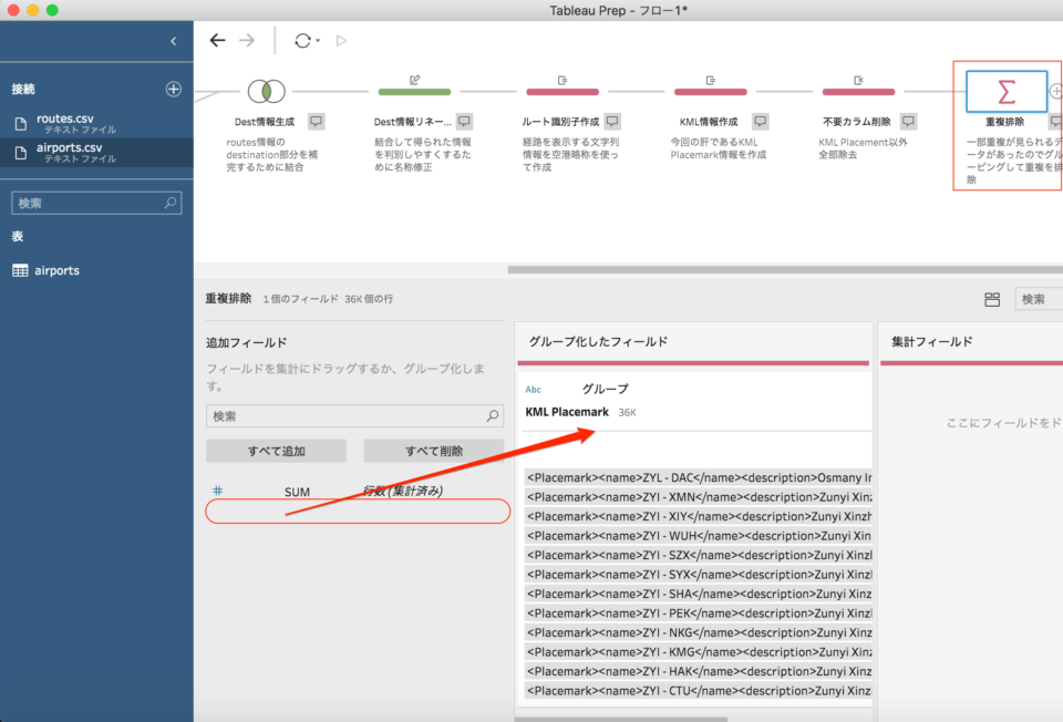 Tableau可視化に用いるKMLファイルをTableau Prepで作成する #tableau | DevelopersIO