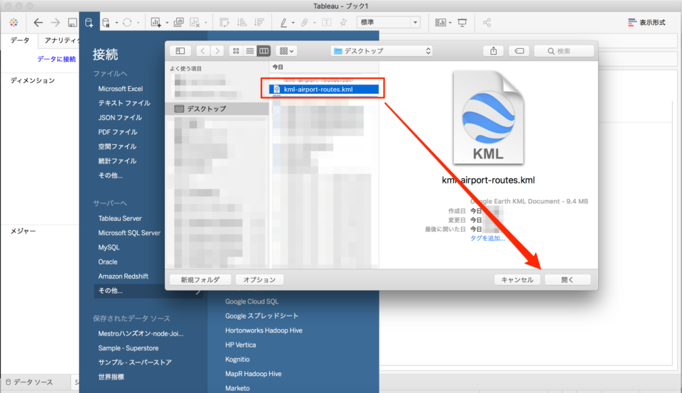 Tableau 2018.2 新機能紹介：空間情報におけるPolyline(線)やPolygon(面)のレンダリング方法が変わりました #tableau | DevelopersIO