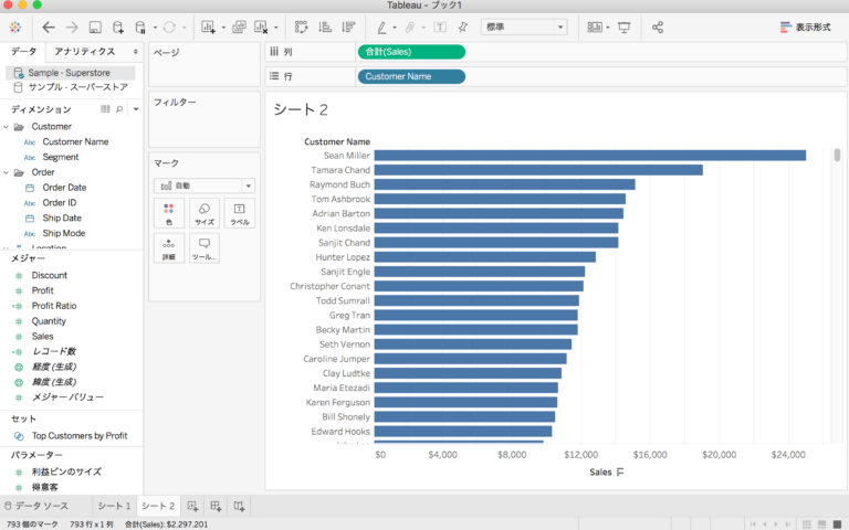 Tableau 2018.3 新機能紹介：ソート機能のダイアログで細やかなソート条件指定が可能に #tableau | DevelopersIO
