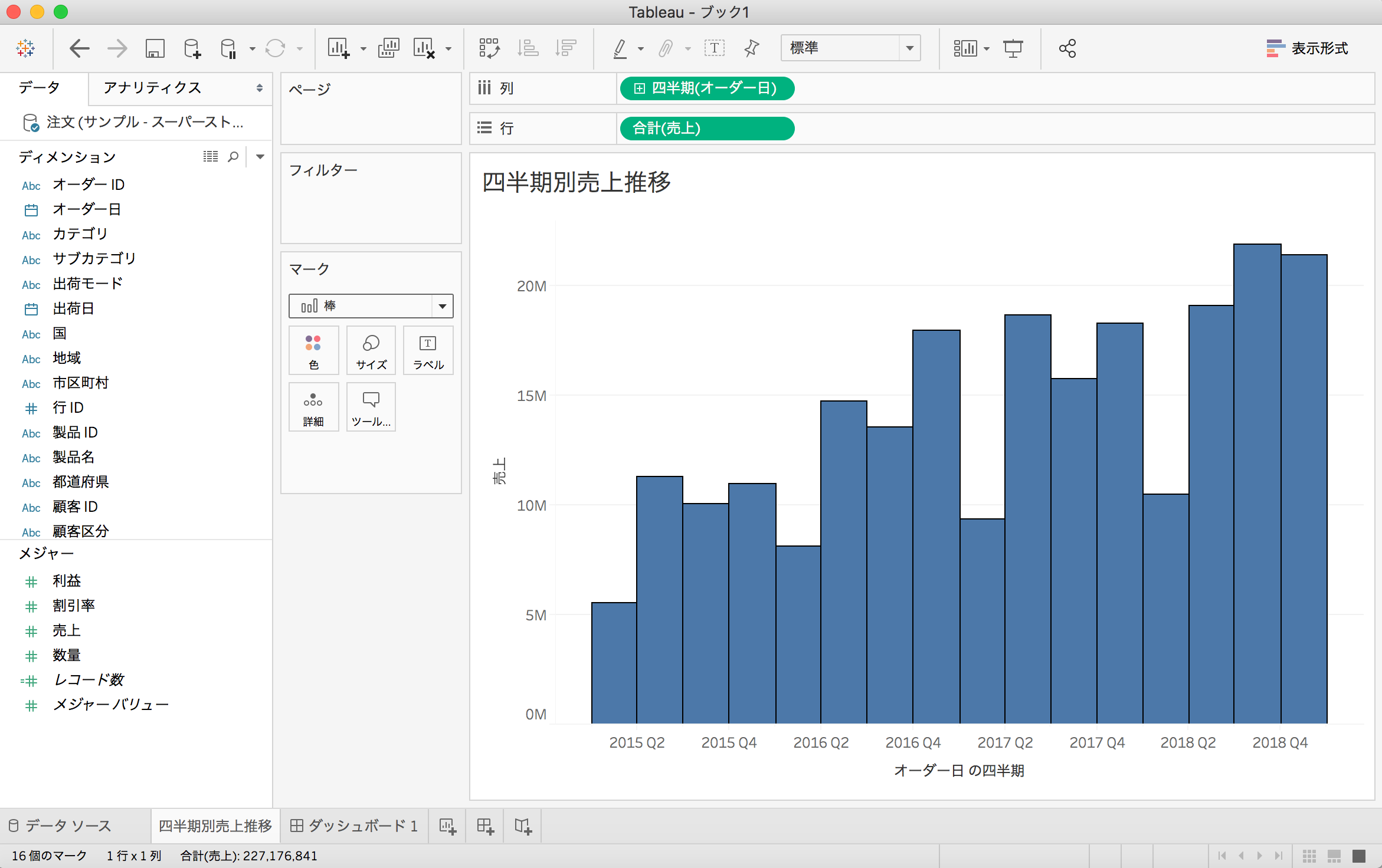 Tableau 2018.3 新機能紹介：ワークシートを透過表示出来るようになりました！ #tableau | DevelopersIO
