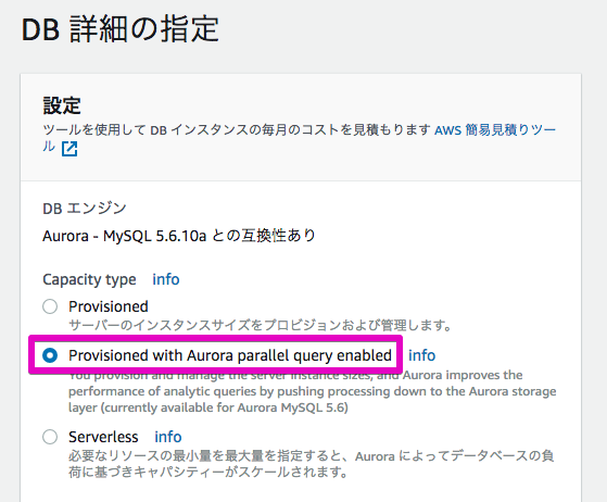 Amazon Aurora 1.18.0がリリースされ並列クエリとOOM回避が実装されました | DevelopersIO