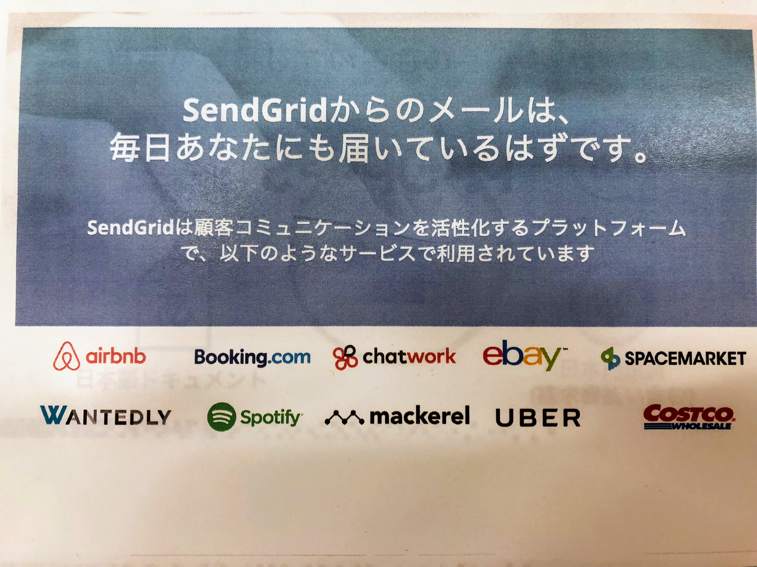 はじめてのSendGrid に参加してきました! #sendgrid_jp | DevelopersIO
