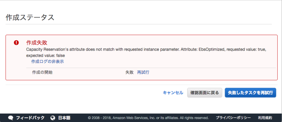 RIを購入せずに任意の期間でEC2のキャパシティを確保可能になりました | DevelopersIO