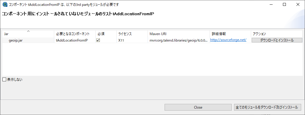 [Talend]tAddLocationFromIPを利用してアクセス元ロケーションを特定する | DevelopersIO