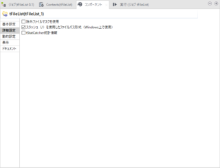 [Talend]tFileListを利用してファイルをリストアップする | DevelopersIO